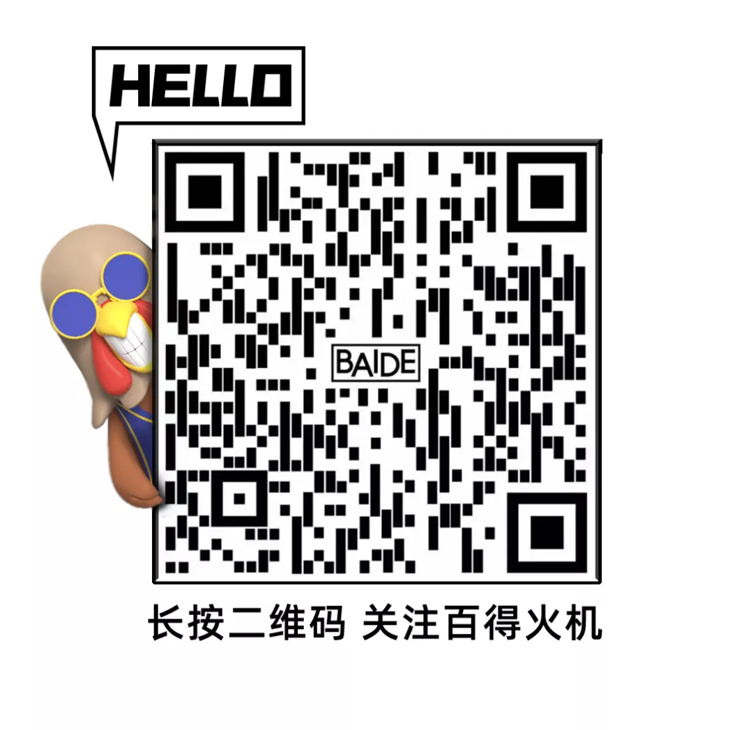 BAIDE X PLAN A COFFEE:The collision of ice and fire-Trending-BAIDE International Enterprise